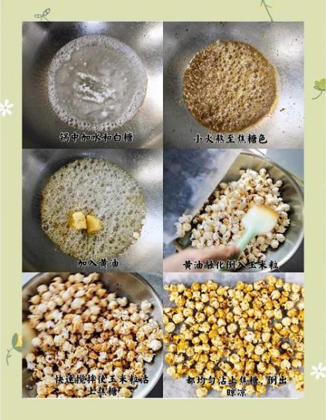 自制爆米花需要什么材料_家庭版爆米花配方-第1张图片-山城妙识 自制爆米花需要什么材料_家庭版爆米花配方-第1张图片-山城妙识