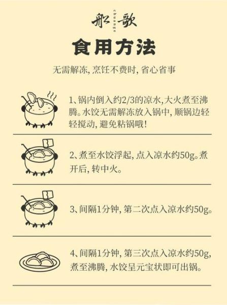 自己冷冻的饺子怎么煮_冷冻饺子煮多久才熟-第2张图片-山城妙识 自己冷冻的饺子怎么煮_冷冻饺子煮多久才熟-第2张图片-山城妙识