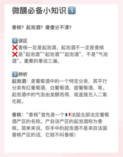 香槟酒是什么酒_香槟酒与普通起泡酒区别-第3张图片-山城妙识 香槟酒是什么酒_香槟酒与普通起泡酒区别-第3张图片-山城妙识