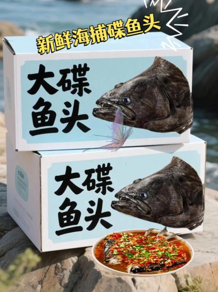 鸦片鱼头多少钱一斤_鸦片鱼头价格行情-第1张图片-山城妙识 鸦片鱼头多少钱一斤_鸦片鱼头价格行情-第1张图片-山城妙识