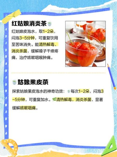 红姑娘皮泡水喝降血糖吗_红姑娘皮泡水降血糖的正确方法-第1张图片-山城妙识 红姑娘皮泡水喝降血糖吗_红姑娘皮泡水降血糖的正确方法-第1张图片-山城妙识