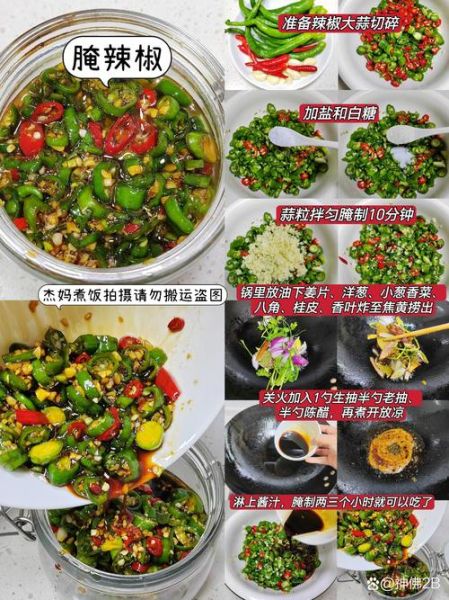 青辣椒酱怎么做_青辣椒酱的做法视频-第3张图片-山城妙识 青辣椒酱怎么做_青辣椒酱的做法视频-第3张图片-山城妙识