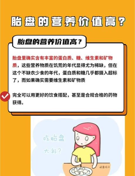 胎盘怎么处理_胎盘可以带回家吗-第3张图片-山城妙识 胎盘怎么处理_胎盘可以带回家吗-第3张图片-山城妙识