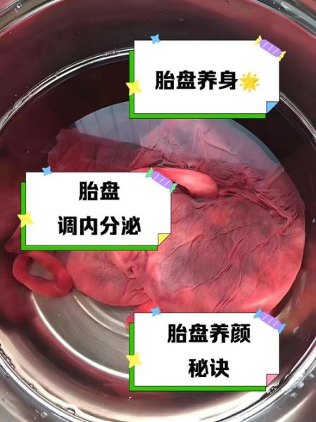 胎盘怎么处理_胎盘可以带回家吗-第2张图片-山城妙识 胎盘怎么处理_胎盘可以带回家吗-第2张图片-山城妙识