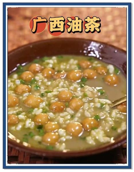 恭城油茶的做法和功效_恭城油茶论坛网-第3张图片-山城妙识 恭城油茶的做法和功效_恭城油茶论坛网-第3张图片-山城妙识