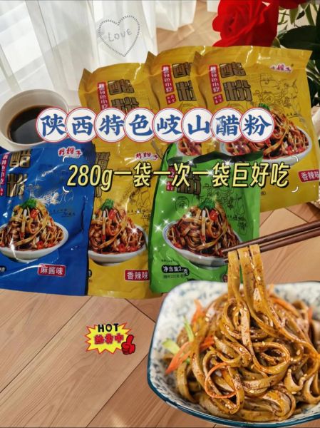 酸辣粉醋怎么熬制_酸辣粉醋用什么醋最好-第1张图片-山城妙识