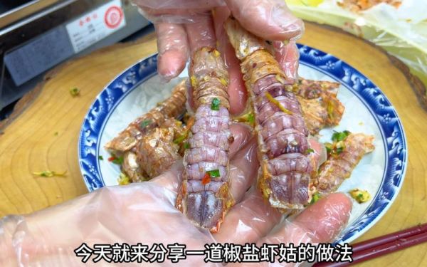 虾姑怎么做好吃_虾姑清蒸还是椒盐-第3张图片-山城妙识