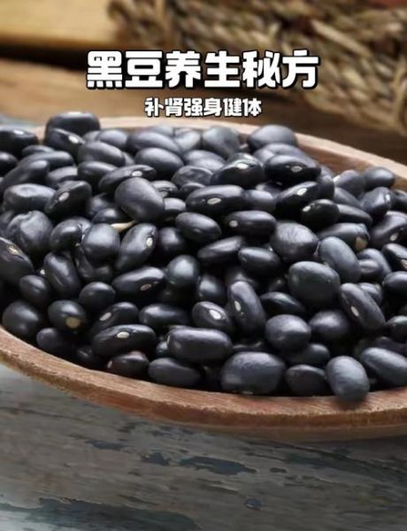 黑豆怎么吃好吃又有营养_黑豆怎么煮最补肾-第1张图片-山城妙识