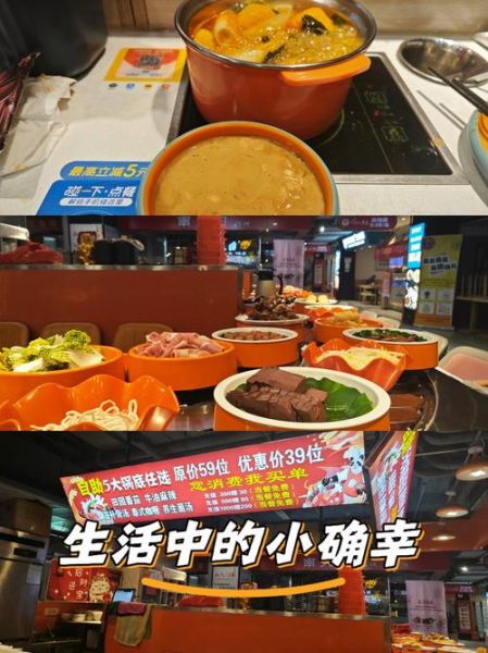 附近自助火锅39一人_哪里吃最划算-第3张图片-山城妙识