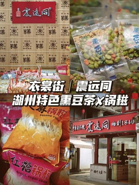 湖州特产有哪些土特产_湖州必买伴手礼推荐-第1张图片-山城妙识