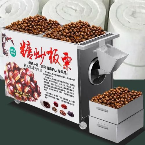 糖炒栗子机器有几种_家用和商用区别-第2张图片-山城妙识