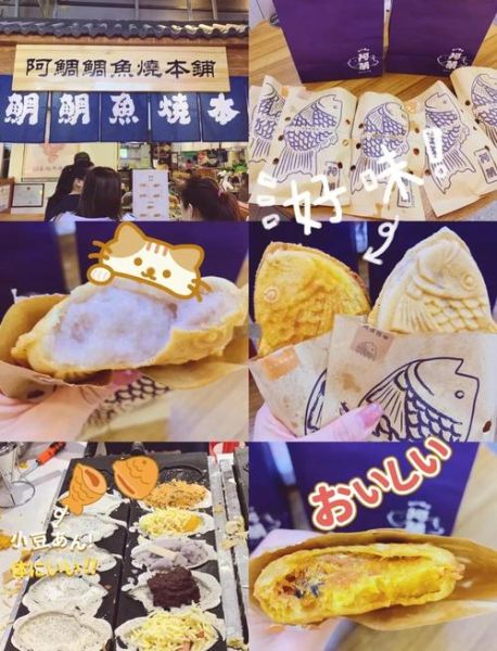 鲷鱼烧是什么_怎么做才正宗-第3张图片-山城妙识