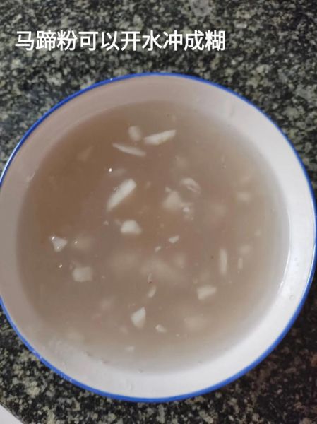 马蹄粉怎么吃_马蹄粉做法大全-第1张图片-山城妙识
