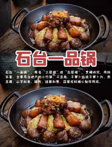 石台一品锅怎么做_正宗石台一品锅配方-第1张图片-山城妙识
