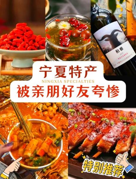 银川特产有哪些值得买_银川特产送人推荐-第2张图片-山城妙识