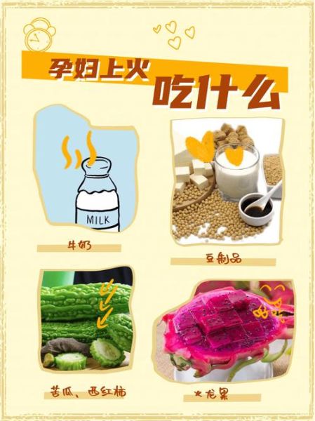 孕妇上火会影响胎儿吗_孕妇上火对胎儿有什么影响-第1张图片-山城妙识