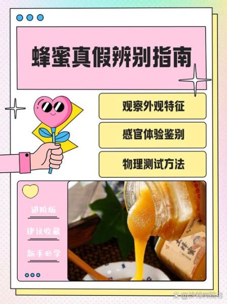 央视推荐蜂蜜品牌有哪些_真假鉴别方法-第1张图片-山城妙识