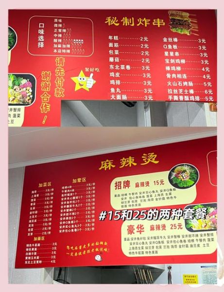 麻辣烫一天卖1000利润_麻辣烫利润怎么算-第1张图片-山城妙识