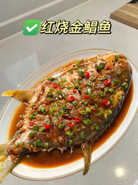 红烧鲳鱼怎么做好吃_红烧鲳鱼的家常做法-第3张图片-山城妙识