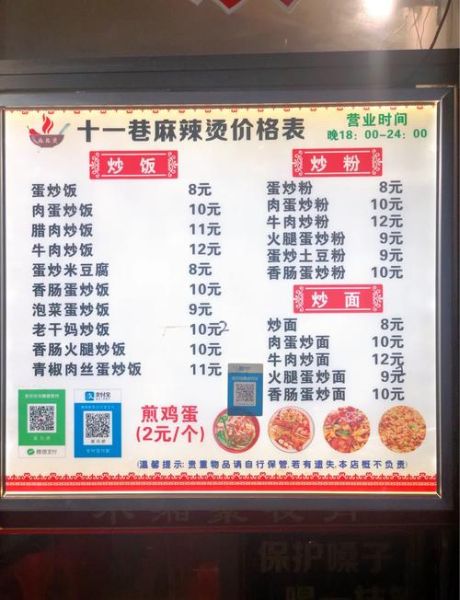 麻辣烫一天卖1000利润_麻辣烫利润怎么算-第3张图片-山城妙识