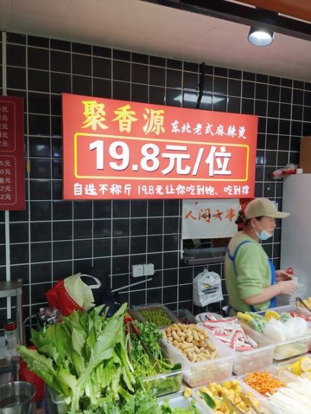 麻辣烫一天卖1000利润_麻辣烫利润怎么算-第2张图片-山城妙识