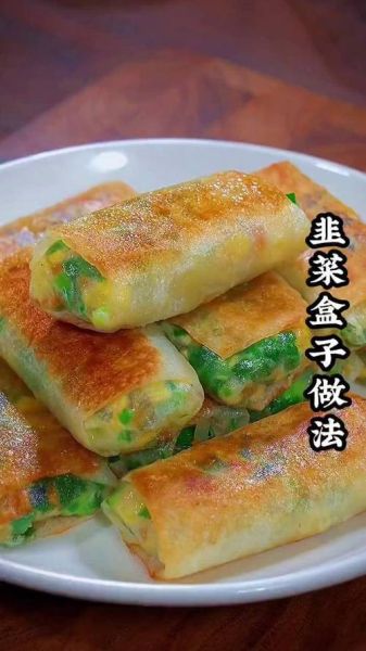 韭菜盒子怎么和面才酥脆_正宗做法窍门-第3张图片-山城妙识