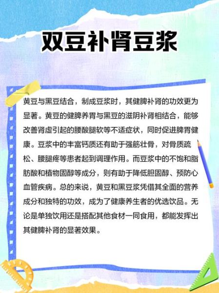 黑豆豆浆有什么好处_长期喝黑豆豆浆好吗-第2张图片-山城妙识