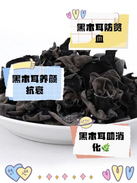 木耳的功效与作用_木耳怎么泡发才干净-第2张图片-山城妙识