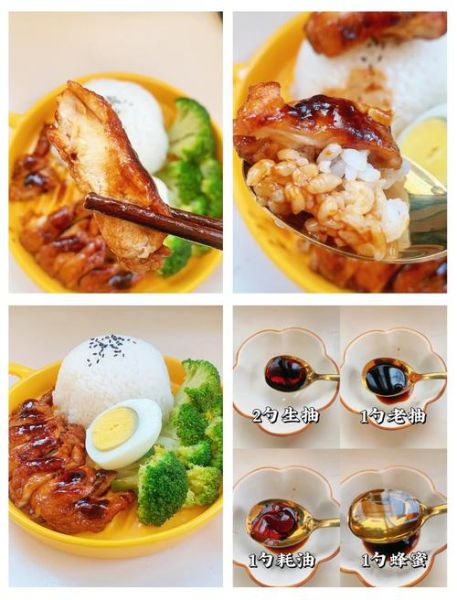 照烧鸡肉饭怎么做_家常版照烧汁配方-第2张图片-山城妙识