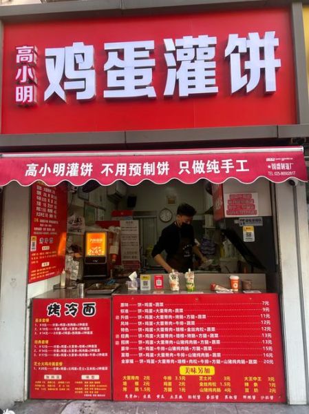 鸡蛋灌饼面怎么和面_鸡蛋灌饼和面比例是多少-第3张图片-山城妙识