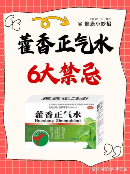 藿香正气水能治痔疮吗_痔疮用什么药好-第2张图片-山城妙识