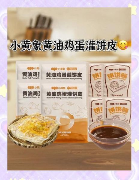 鸡蛋灌饼面怎么和面_鸡蛋灌饼和面比例是多少-第2张图片-山城妙识