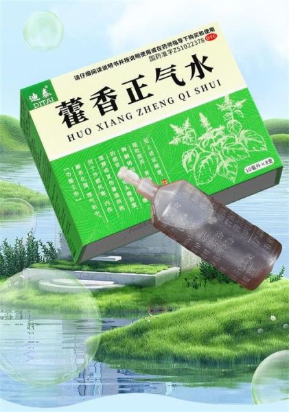 藿香正气水能治痔疮吗_痔疮用什么药好-第1张图片-山城妙识