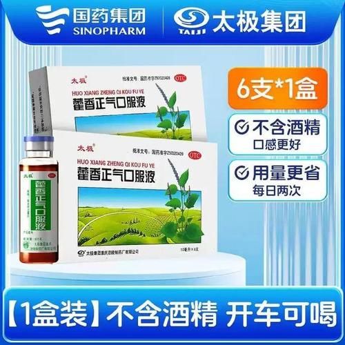 藿香正气水能治痔疮吗_痔疮用什么药好-第3张图片-山城妙识