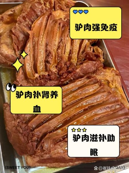 驴肉的功效与作用上火吗_驴肉吃了会上火吗-第2张图片-山城妙识
