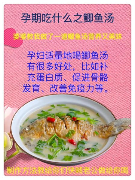 鲫鱼汤孕妇可以喝吗_孕妇喝鲫鱼汤的好处与禁忌-第3张图片-山城妙识