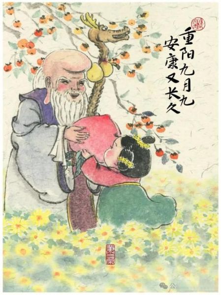重阳节登高寓意_重阳节为什么插茱萸-第1张图片-山城妙识