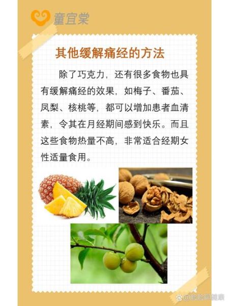 经期能吃巧克力吗_经期吃巧克力会痛经吗-第3张图片-山城妙识
