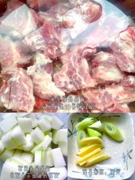 高压锅炖冬瓜排骨汤要多久_冬瓜排骨汤高压锅做法-第1张图片-山城妙识