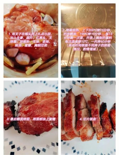 蜜汁叉烧怎么做_家庭烤箱版叉烧秘诀-第1张图片-山城妙识
