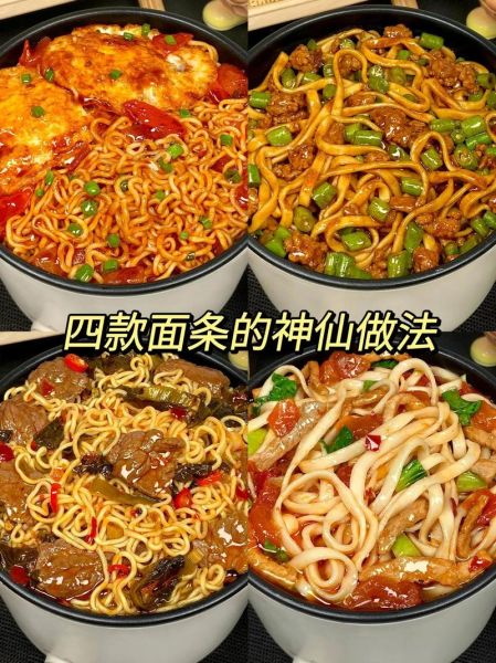 面的做法大全_家常面条怎么做好吃-第3张图片-山城妙识