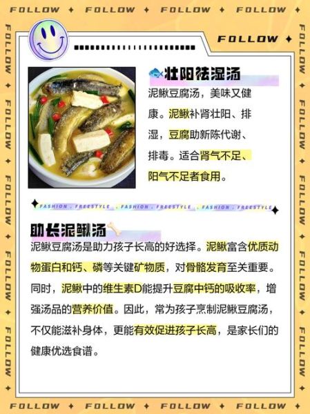 泥鳅豆腐汤的功效_孕妇能吃吗-第1张图片-山城妙识
