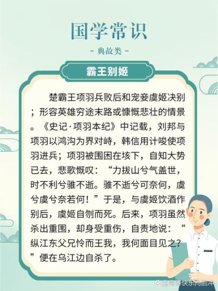 霸王别姬是什么意思_霸王别姬典故由来-第1张图片-山城妙识