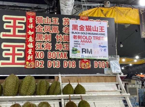 榴莲价格多少钱一斤_榴莲为什么这么贵-第1张图片-山城妙识