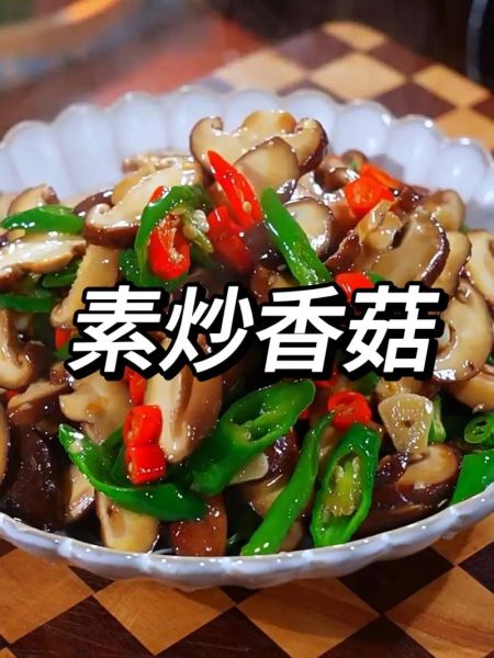 香菇不焯水可以吃吗_香菇直接炒会不会中毒-第3张图片-山城妙识