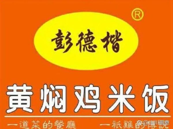 黄焖鸡米饭加盟费多少钱_加盟成本明细-第2张图片-山城妙识 黄焖鸡米饭加盟费多少钱_加盟成本明细-第2张图片-山城妙识
