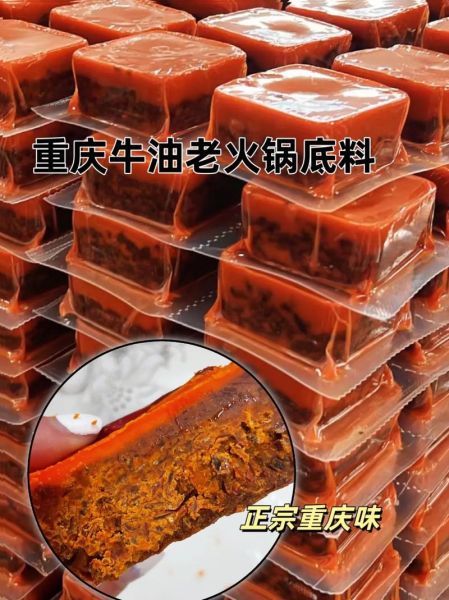 重庆火锅香料配方有哪些_正宗老油锅底怎么做-第3张图片-山城妙识 重庆火锅香料配方有哪些_正宗老油锅底怎么做-第3张图片-山城妙识