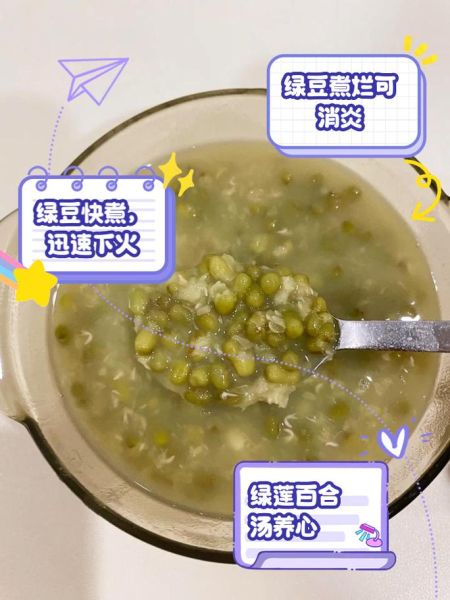 绿豆水怎么煮才能清热解毒_绿豆水去火的做法-第3张图片-山城妙识 绿豆水怎么煮才能清热解毒_绿豆水去火的做法-第3张图片-山城妙识