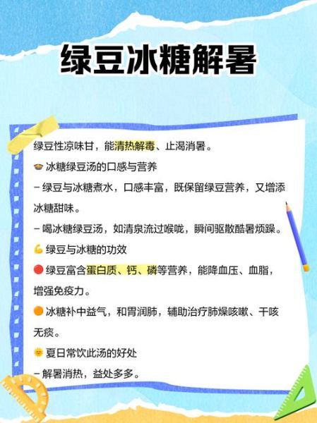 绿豆水怎么煮才能清热解毒_绿豆水去火的做法-第2张图片-山城妙识 绿豆水怎么煮才能清热解毒_绿豆水去火的做法-第2张图片-山城妙识