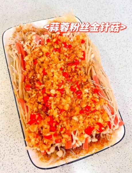 蒜蓉粉丝金针菇怎么做_蒜蓉粉丝金针菇蒸多久-第2张图片-山城妙识